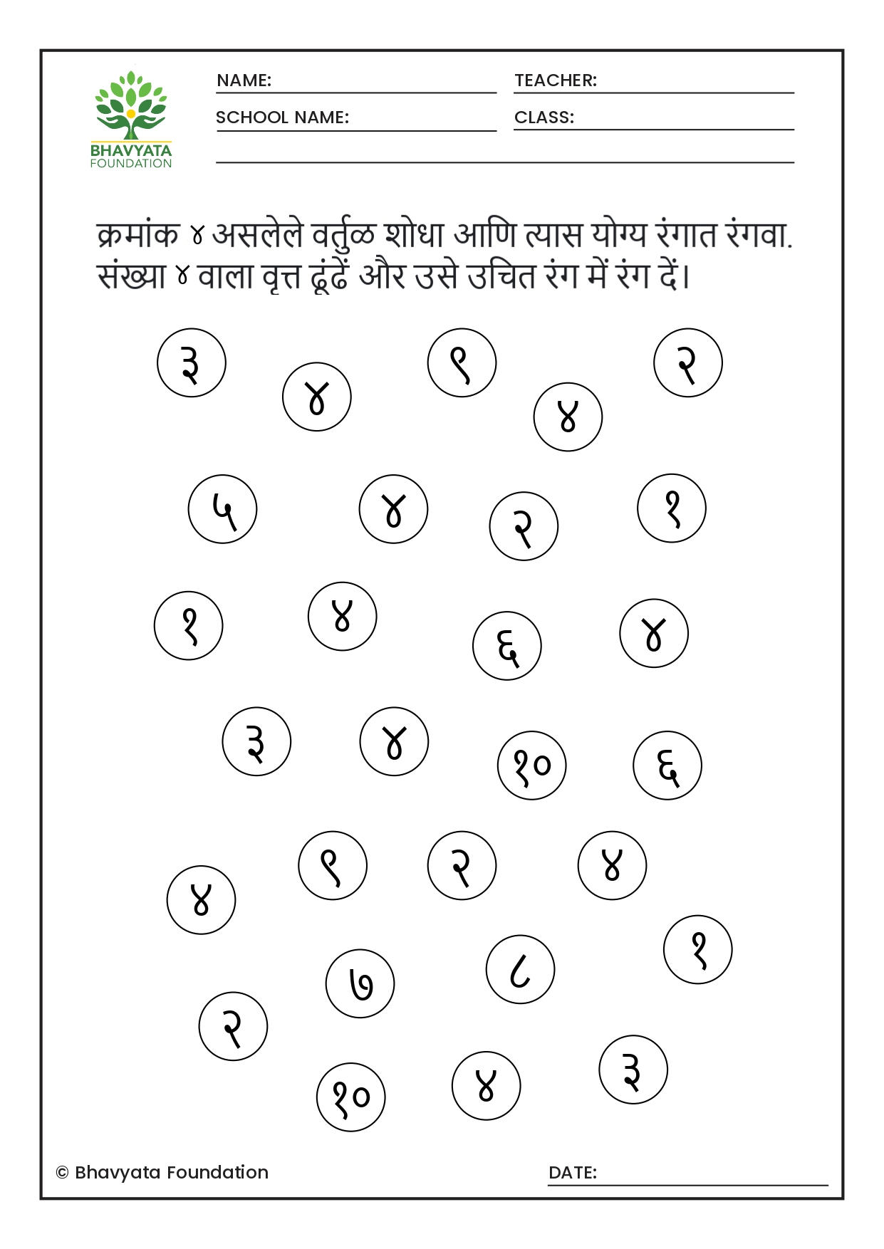 A1M2W3D2-Maths(Number Worksheet 4) – Bhavyata Foundation