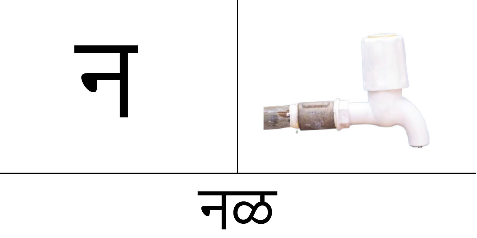 A1M4W4D4-Language(Marathi न Alphabet Sound) – Bhavyata Foundation