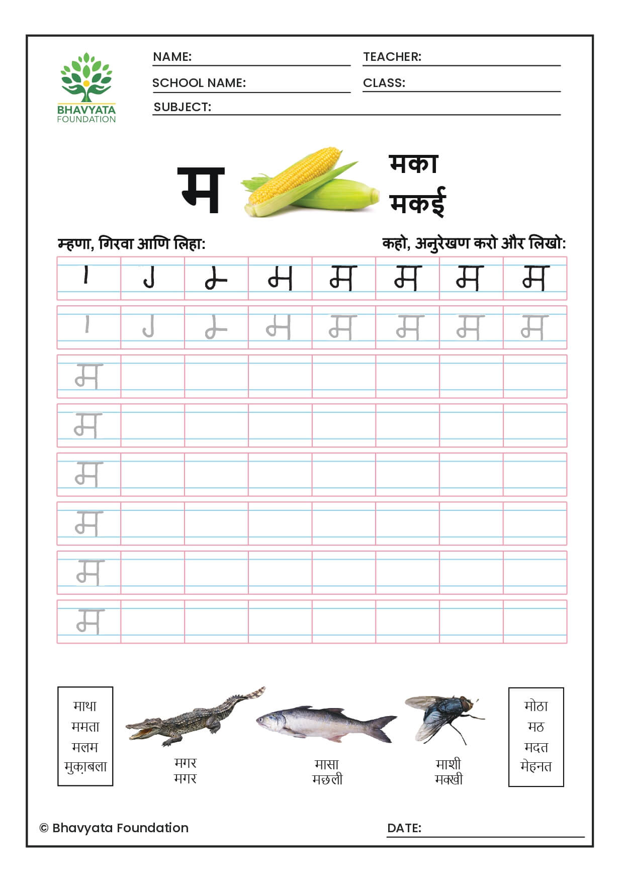A1M8W4D5-Language(Alphabet म Tracing Worksheet) – Bhavyata Foundation