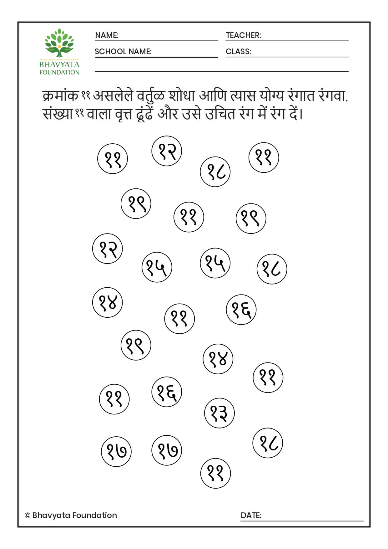 A1M9W1D3-Maths(Number Worksheet 11) – Bhavyata Foundation